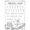 Código Secreto - Fracciones - Conmami.com